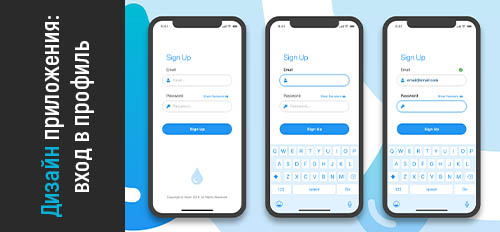 Дизайн приложений | Этапы разработки. Рекомендации - Инфографика
